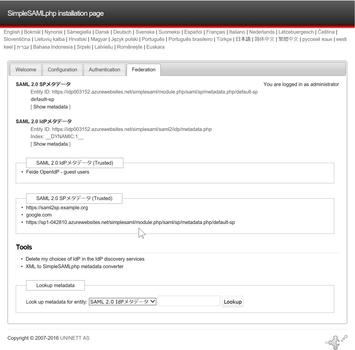 SimpleSAMLphp/連携(IdP：SimpleSAMLphp, SP：SimpleSAMLphp) - Void of Knowledge