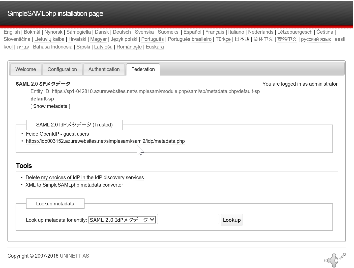 SimpleSAMLphp/連携(IdP：SimpleSAMLphp, SP：SimpleSAMLphp) - Void of Knowledge