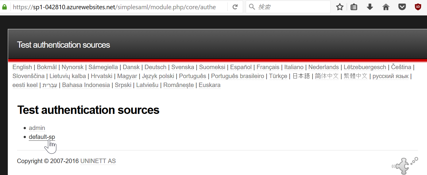 SimpleSAMLphp/連携(IdP：SimpleSAMLphp, SP：SimpleSAMLphp) - Void of Knowledge